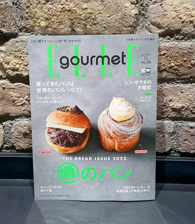 ELLE groumet × MORETHAN BAKERY × BALMUDA The Toasterリベイク体験のお知らせ | ニュース ...